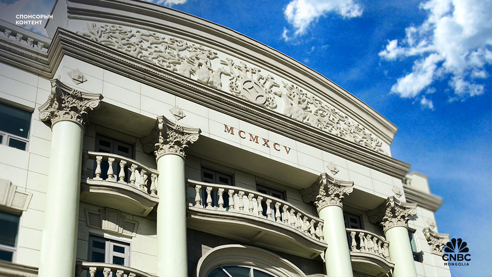 CNBC Mongolia