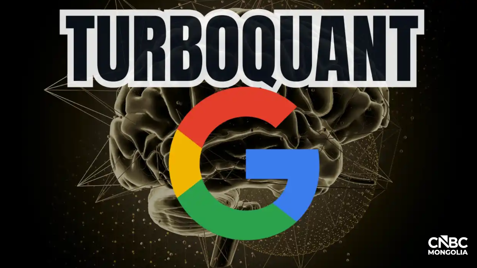 “Google”-ийн шинэ шийдэл чип үйлдвэрлэгч компаниудын хувьцааны үнийг ...